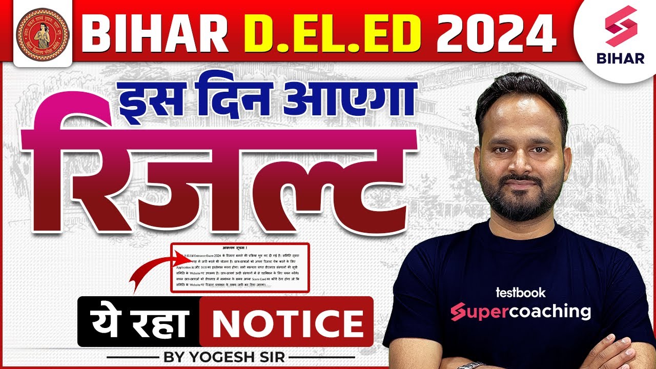 BIHAR DELED RESULT 2024 | BIHAR DELED RESULT NEW NOTICE | BIHAR DELED ...