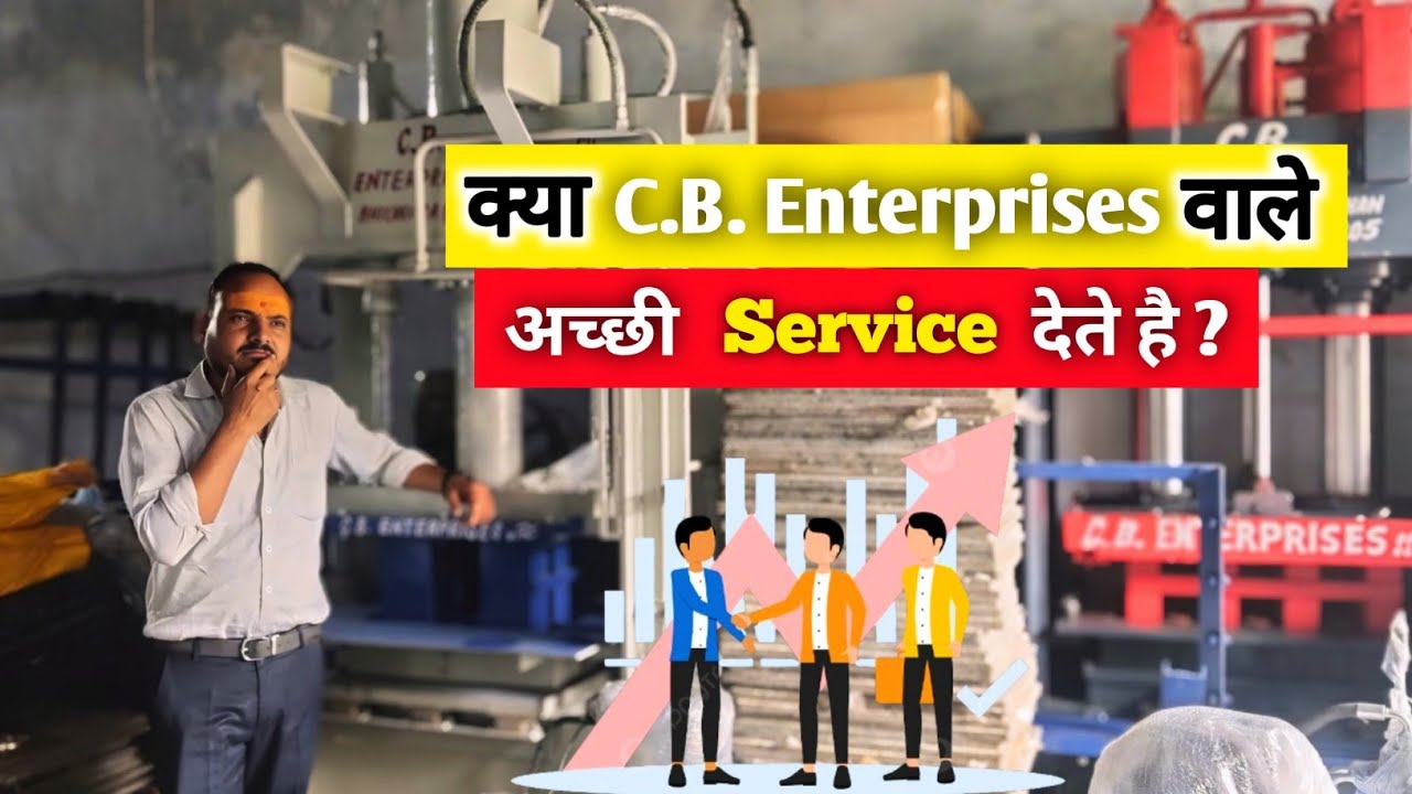 क्या C.B. Enterprises वाले अच्छी Service देते है ? | Best service | CB ...