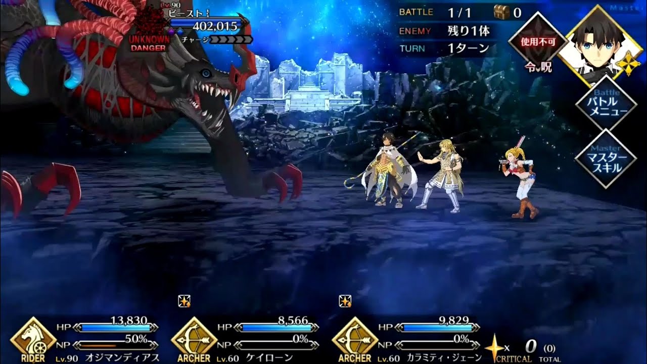 FGO JP - Ozymandias 3T vs Beast Camazotz - Lostbelt 7 Nahui Mictlan ...
