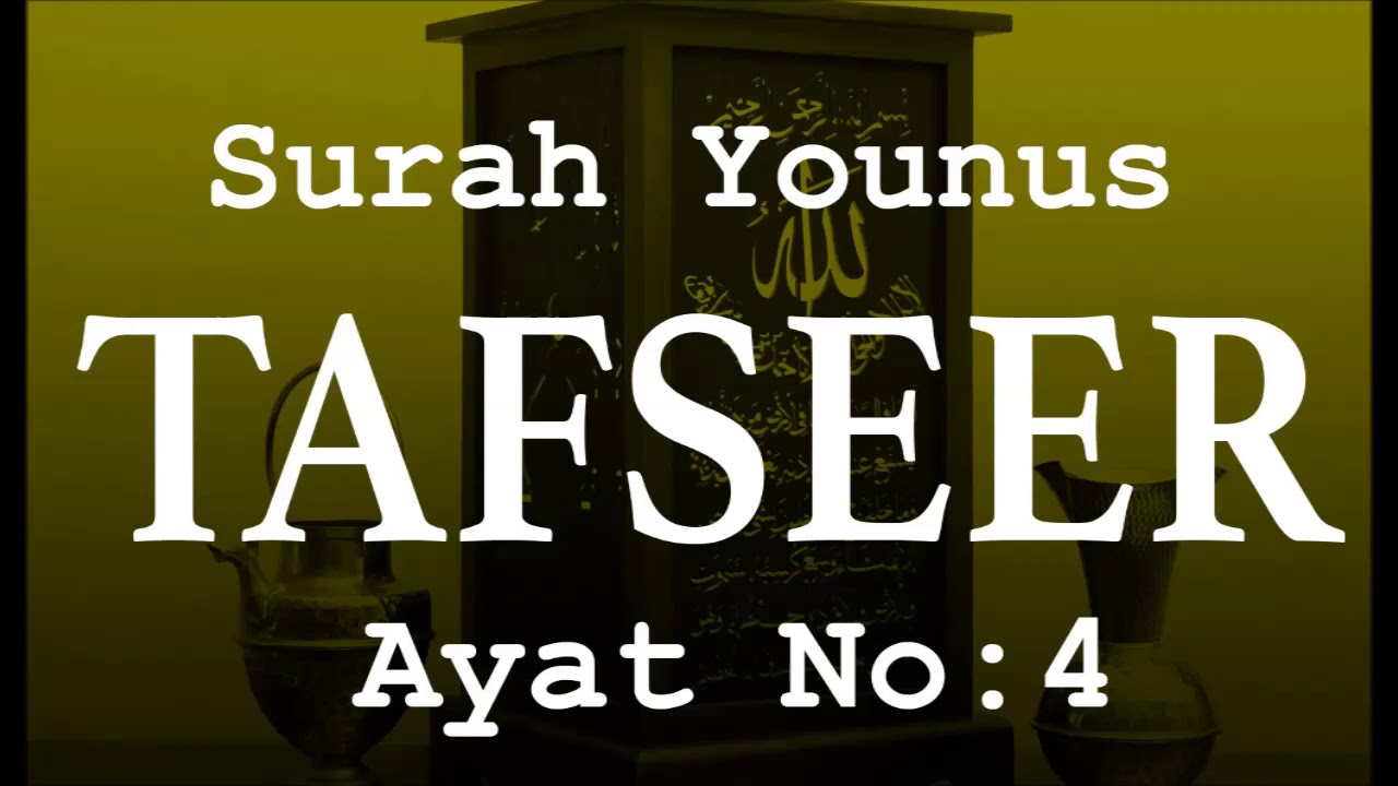 Surah Yusuf 4 ayat /Quran Terjuma And Tafseer - YouTube
