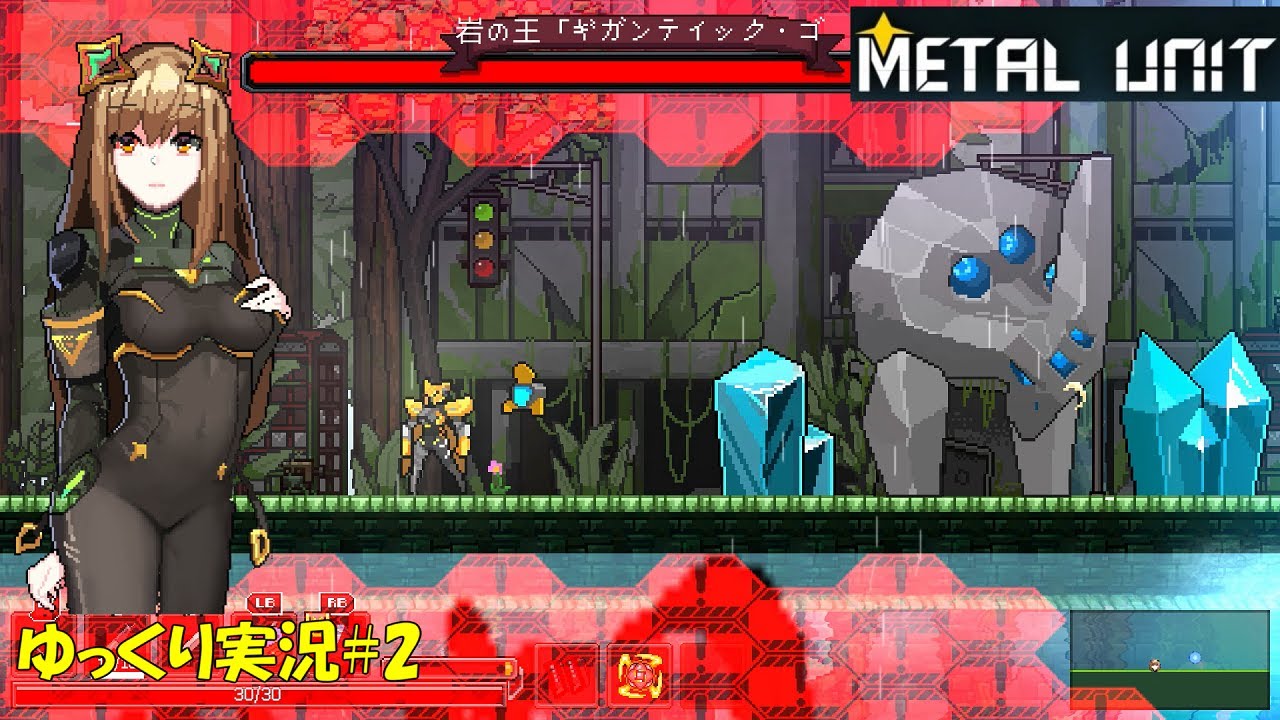 【Metal Unit】＃2「ゴーレム、略してゴ」【初見ゆっくり実況】 - YouTube