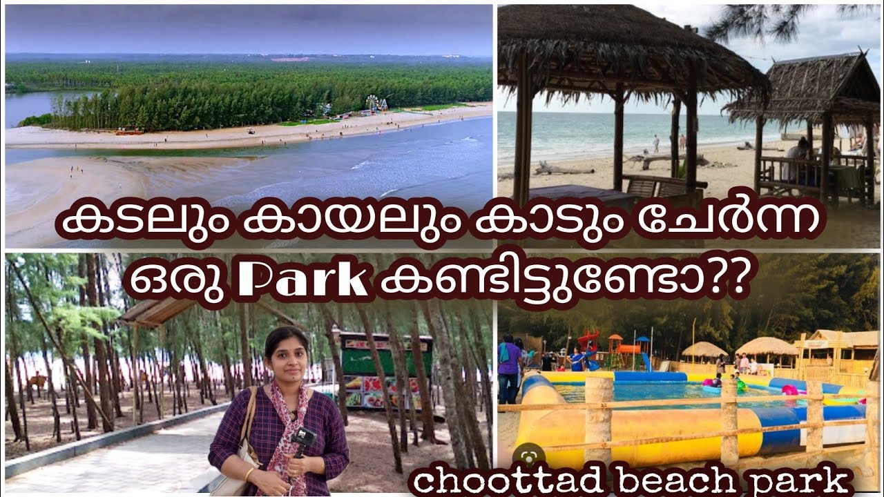 Choottad Beach | Best beach in Kannur | Puthiyangadi Beach | ചൂട്ടാട് ...