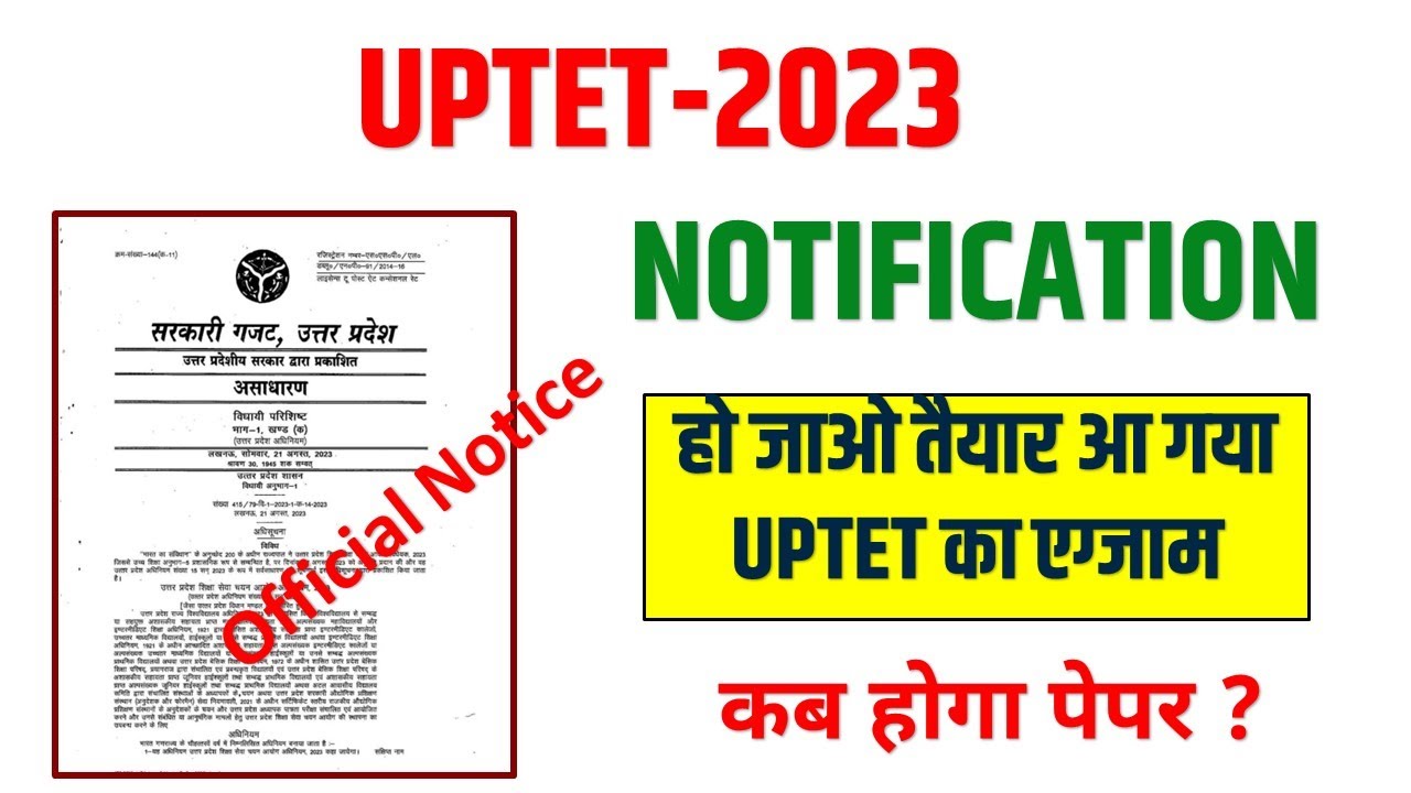 UPTET 2023 Notification 2023 || अक्टूबर में आएगा नोटीफिकेशन ...