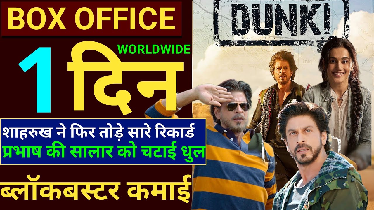Dunki Box Office Collection, Dunki 1st Day Box office Collection ...