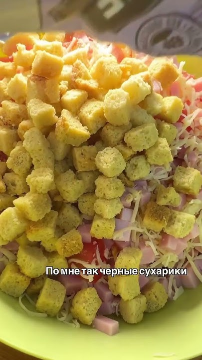 Белые сухарики для салатов #wildberries #обзор #обзорпокупок #рецепты # ...