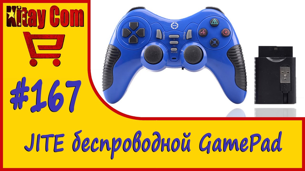 JITE отличный беспроводной геймпад для PC/Playstation - YouTube