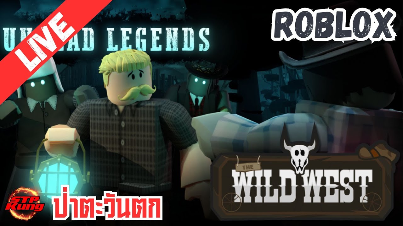 LIVE : Roblox : The Wild West | ป่าตะวันตก - YouTube