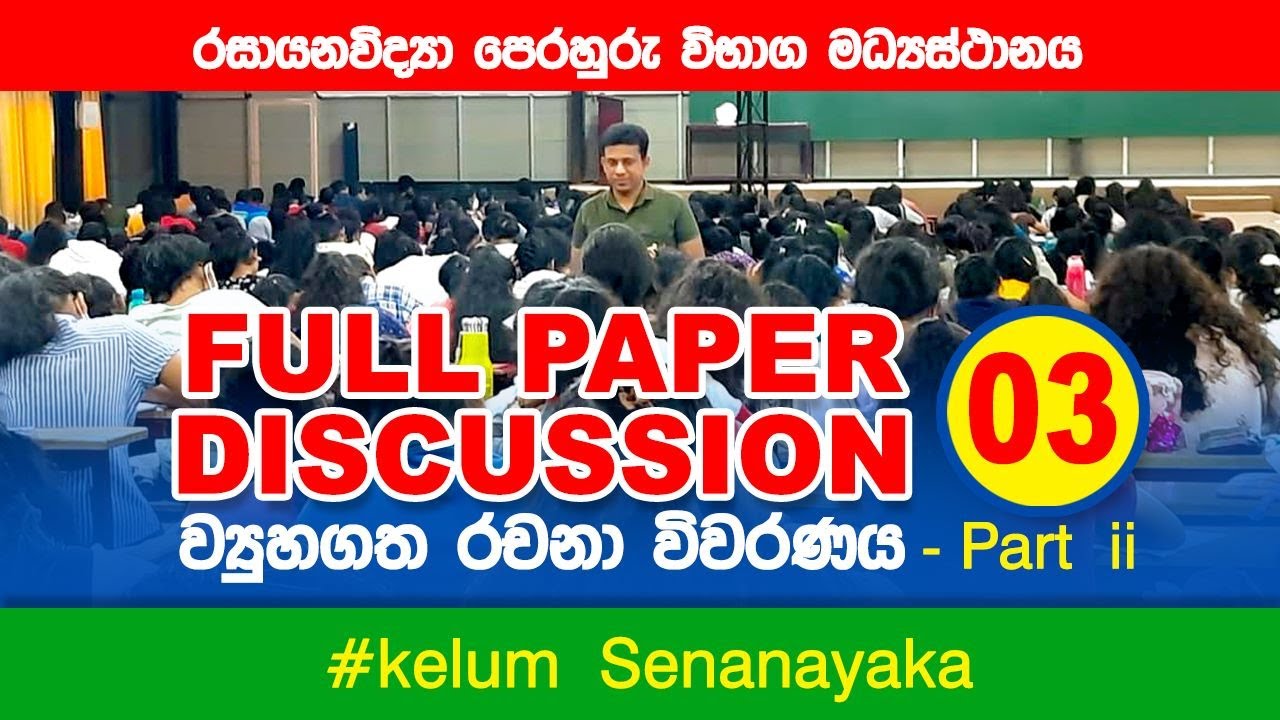 FULL PAPER DISCUSSION 03 - Part 02 | Chemistry Kalum Senanayake - YouTube