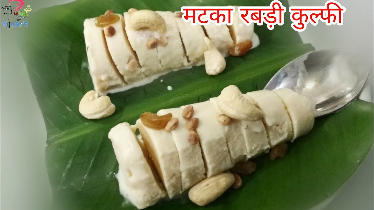 घर पर बनाए स्वादिष्ट मटका रबड़ी कुल्फी बिना फ्रिज मे जमाए Street food ...