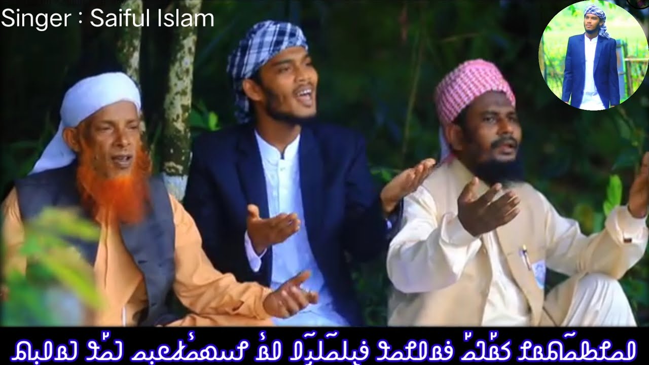 Arakanor hota forai felali | Very heart touching song by Singer Saiful ...