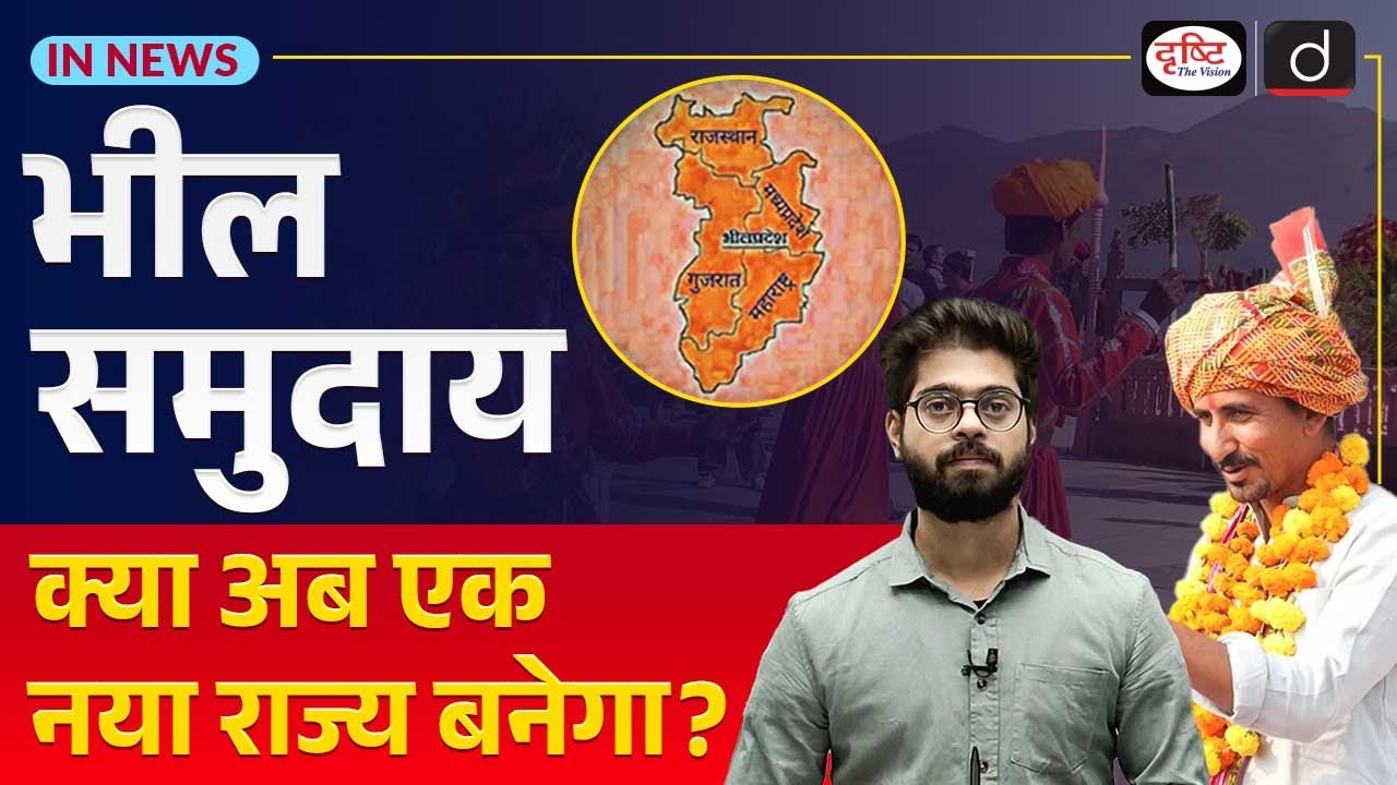 Bhil Pradesh: Demand for a Separate State | Bhil Community | InNews ...