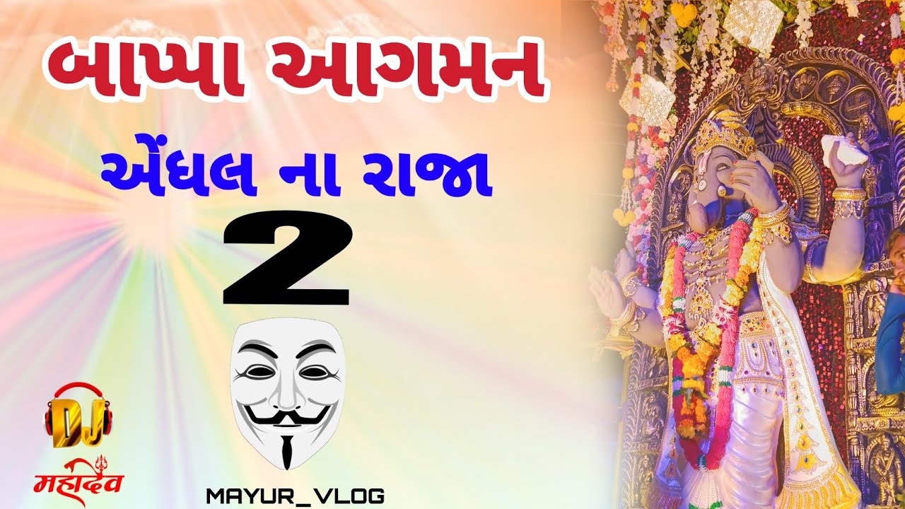 ENDHAL NA RAJA.. ️🌍🙏.. BAPPA AGMAN 😍 2024 - YouTube