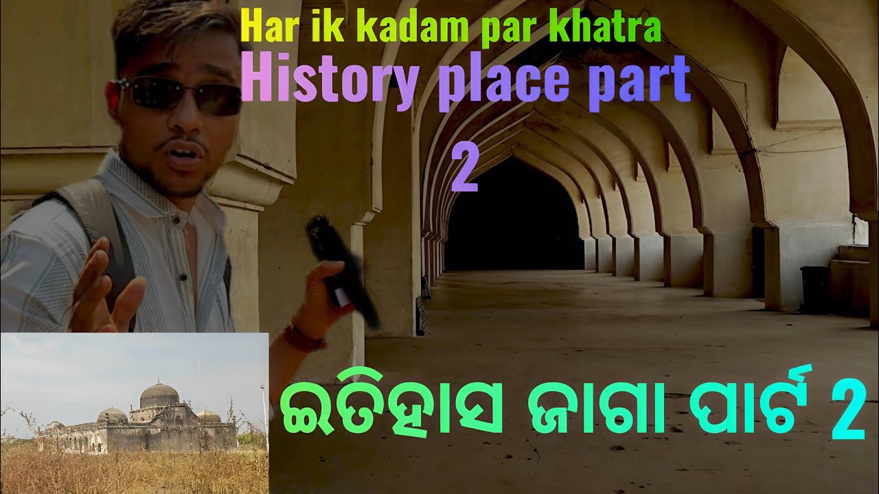 HISTORY PLACE 1367 Years OLD ଇତିହାସ ଜାଗା ଏବେ ଭି ରହସ୍ୟ ବାକି ଅଛି ...