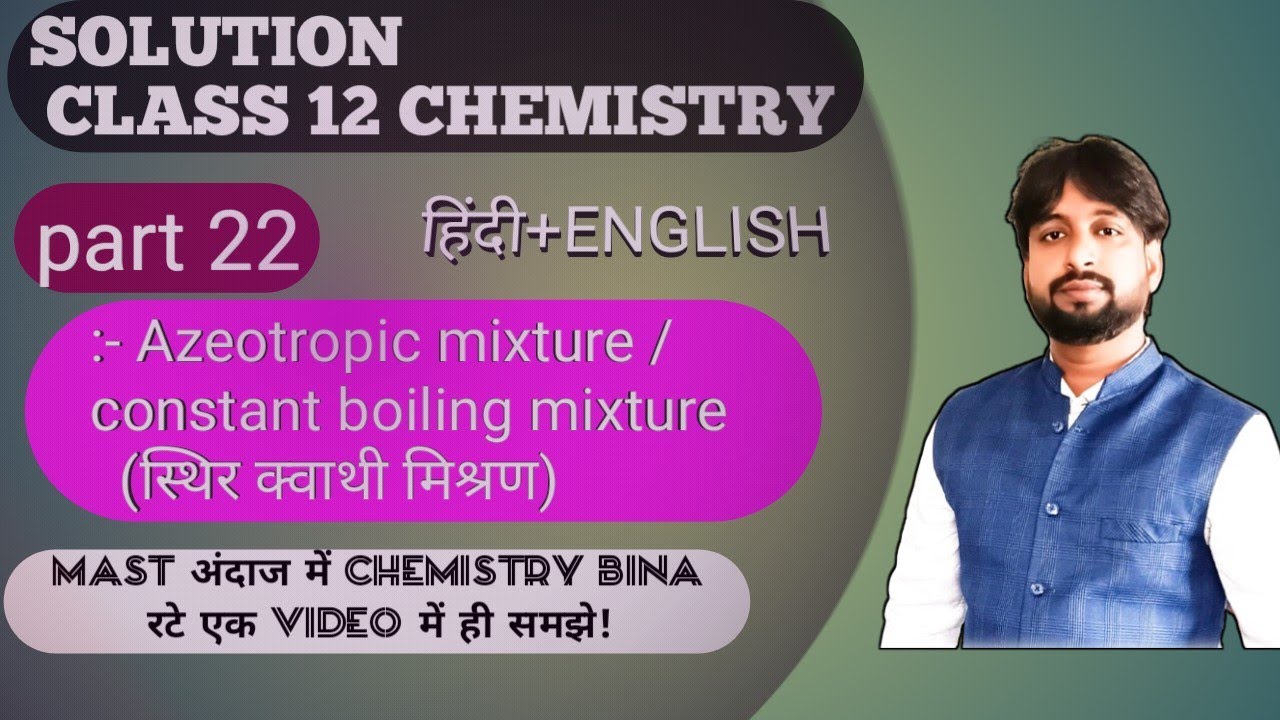 Azeotropic mixture! azeotrope solutions! minimum boiling Azeotrope ...