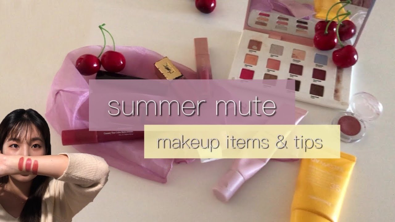여름뮤트 메이크업 [여름뮤트 립 추천 및 발색]🍒 summer mute🍒 - YouTube