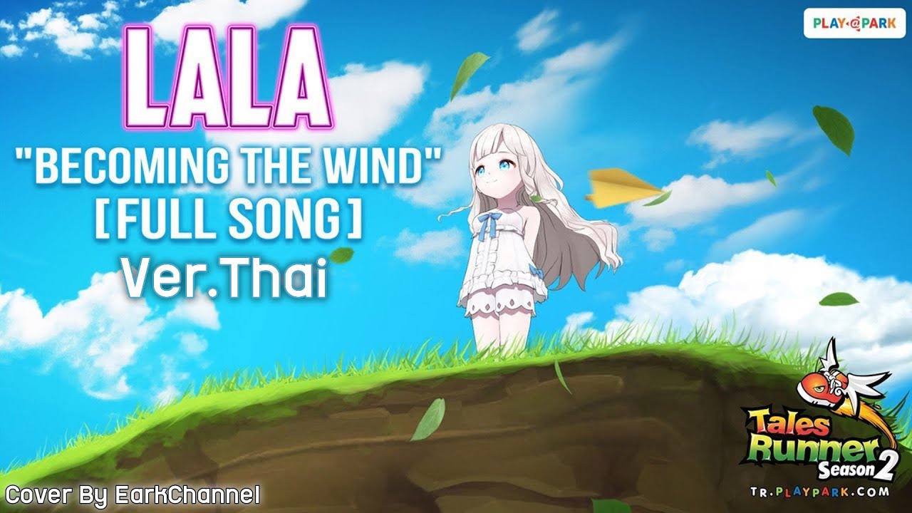 Talesrunner Lala Becoming The Wind - สายลมที่พัดผ่าน OST l Cover ...