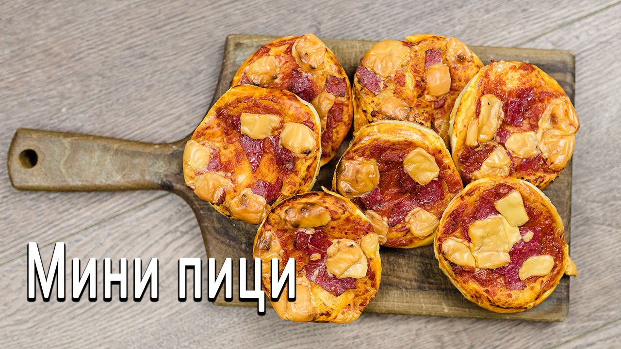 КУХНЯ ЗА НАЧИНАЕЩИ Мини ПИЦИ без месене епизод 9 Youtube