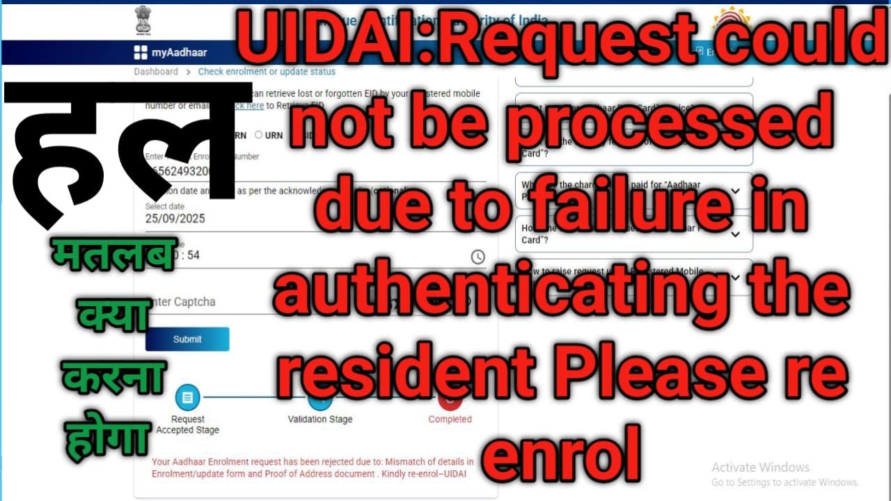 UIDAI Request could not be processed due to failure in authenticating ...