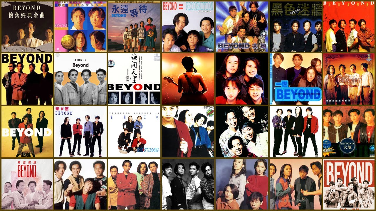 Beyond – The Glorious Years 光辉岁月 Guang Hui Sui Y Lyrics and Translation ...