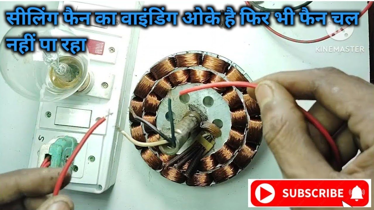 Ceiling Fan Winding Ok But Dead Problem How To Repair Ceiling Fan ...