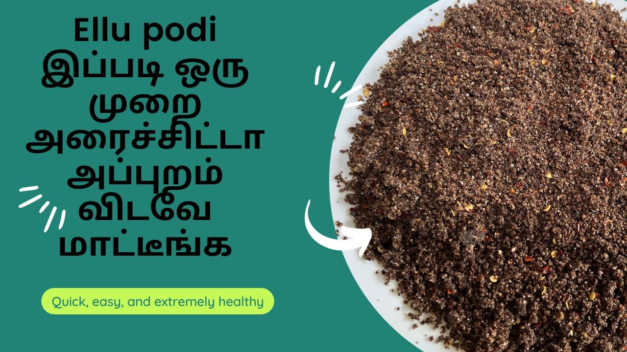Ellu podi in tamil /sesame chutney/ Ellu | nuvvulu | til | raashi - YouTube