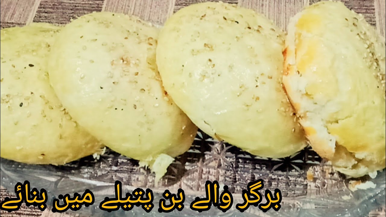 how too bund bread recipe quick soft and flaffy by iqra anees - YouTube