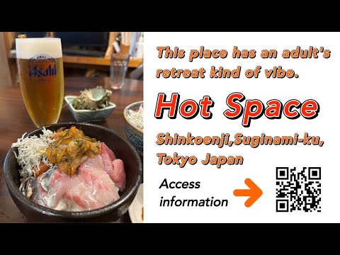 【HOTSPACE】 This place has an adult's retreat kind of vibe. SHINKOENJI JAPAN