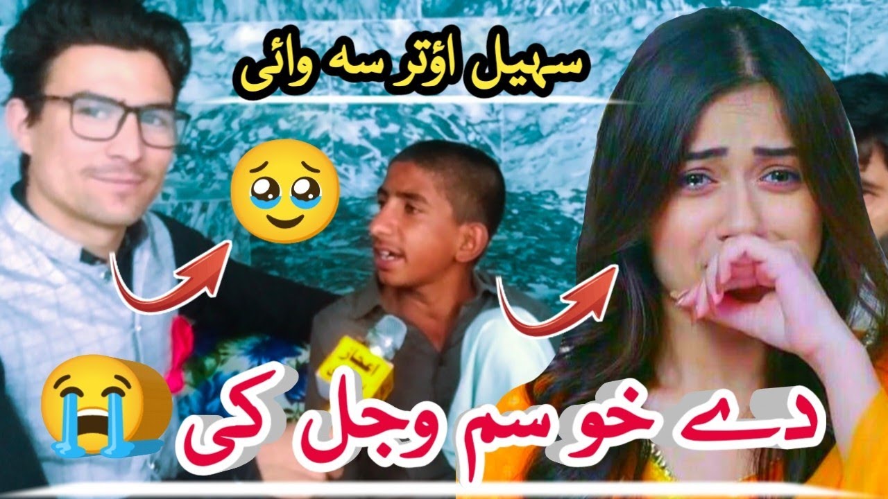 Pashto Sad Poetry | Sohail Awtar | Buner Vines | Pk Vines | Buner Vines ...