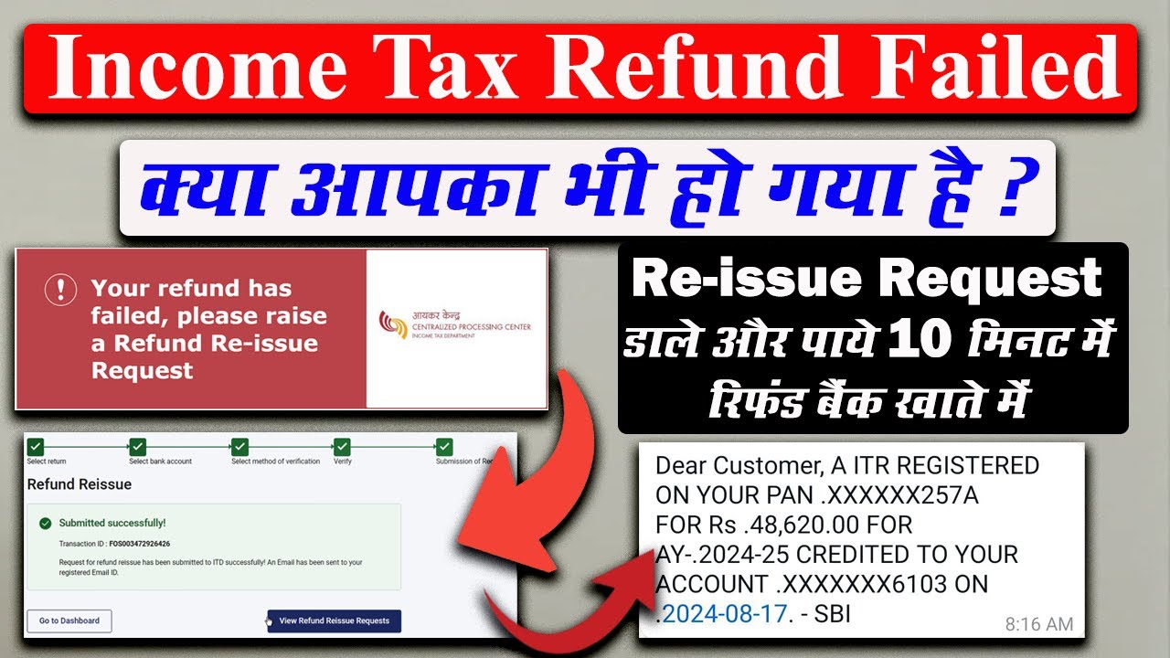 Refund Reissue Request Online 2024 | Income tax Refund Failed | Refund ...
