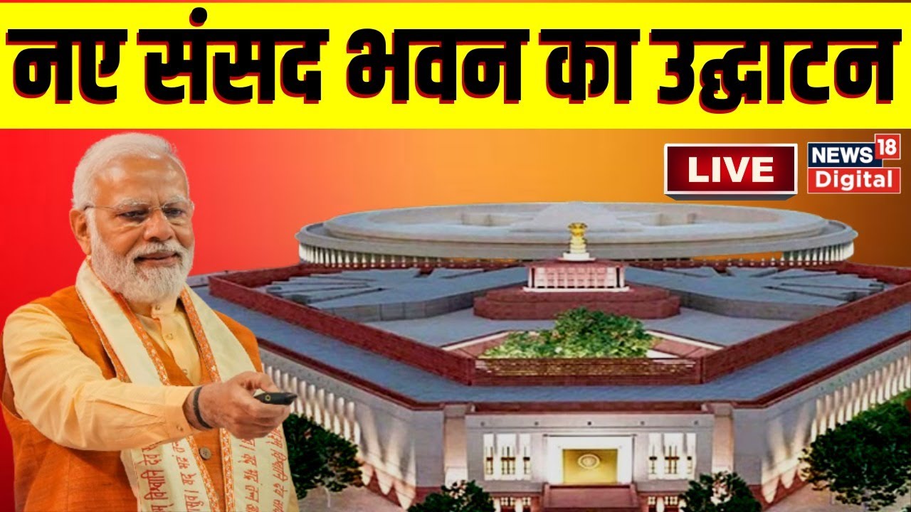 🟢New Parliament Inauguration LIVE Updates | New Sansad Bhawan | New ...