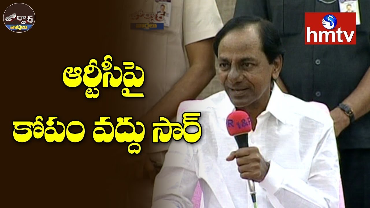 CM KCR Angry on TSRTC | Jordar News | Telugu News | hmtv - YouTube