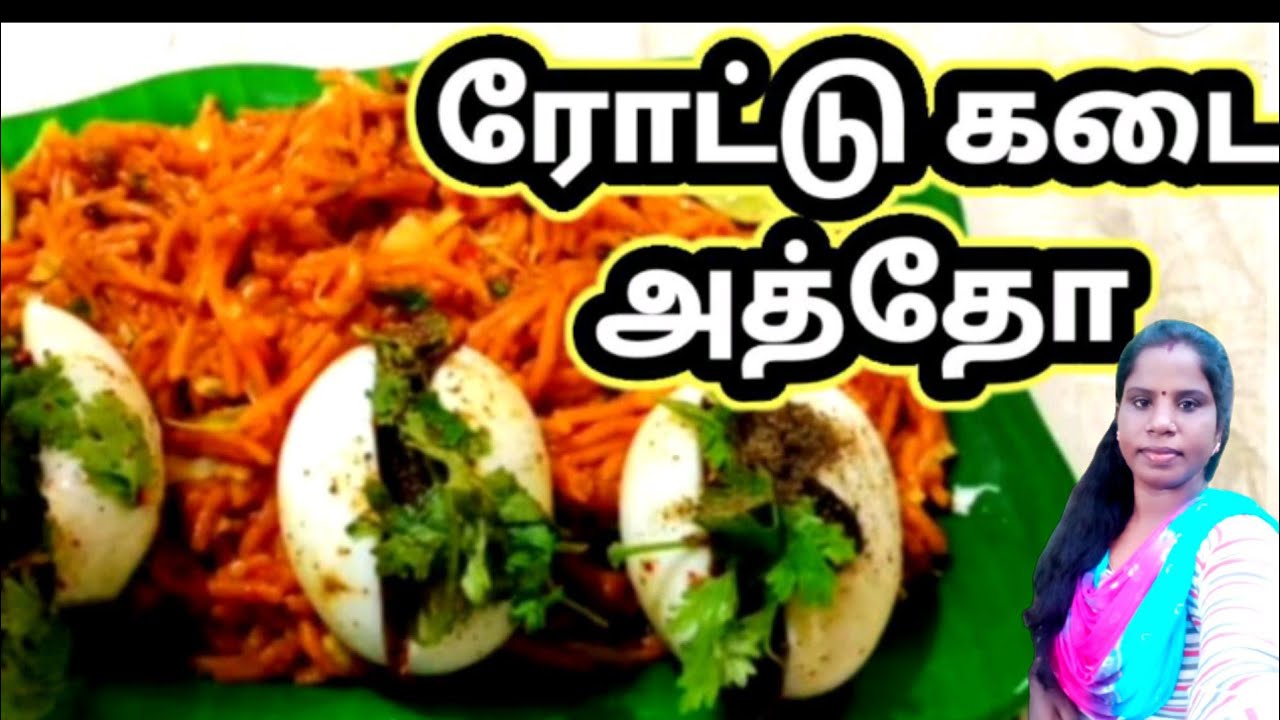 Attho recipe in tamil அத்தோ வீட்டில் செய்வது எப்படி | how to make attho ...