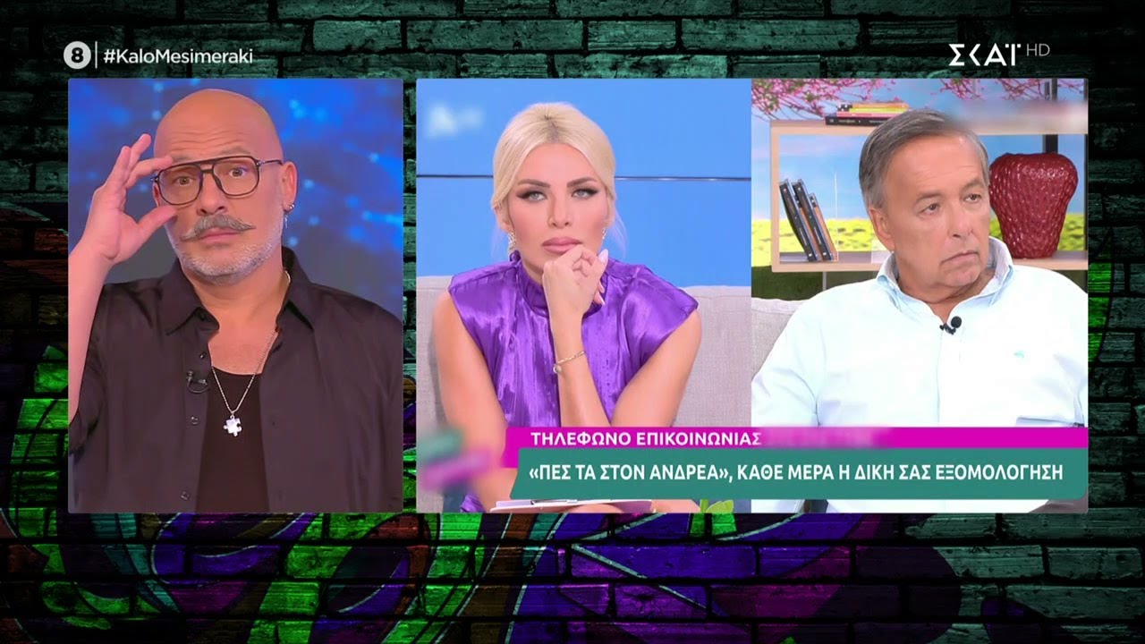Χρυσή Τηλεόραση - Μέρος Α' | Καλό Μεσημεράκι | 21/09/2022 - YouTube