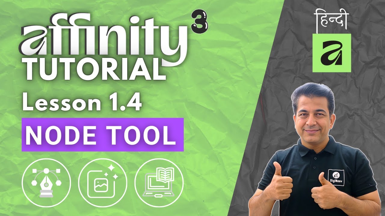 Affinity Vector - Lesson 1.4: Node Tool - YouTube