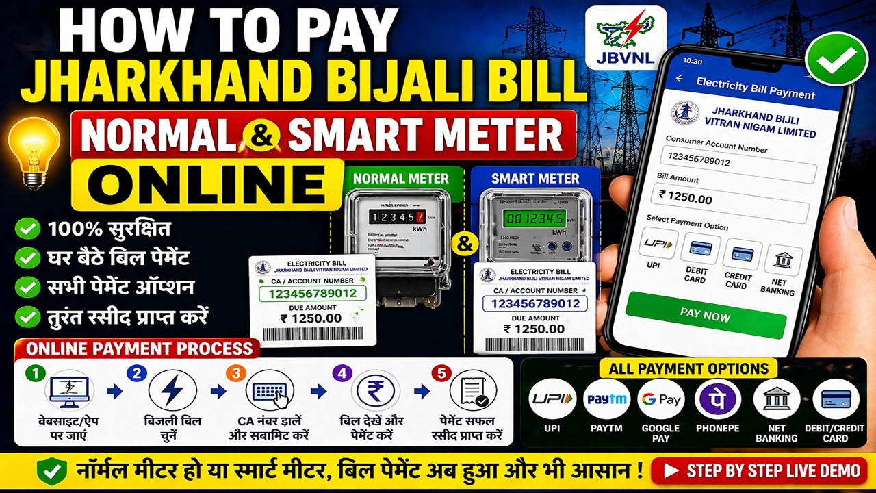 How to Pay Jharkhand Bijali Bill Normal & Smart Meter Online ...