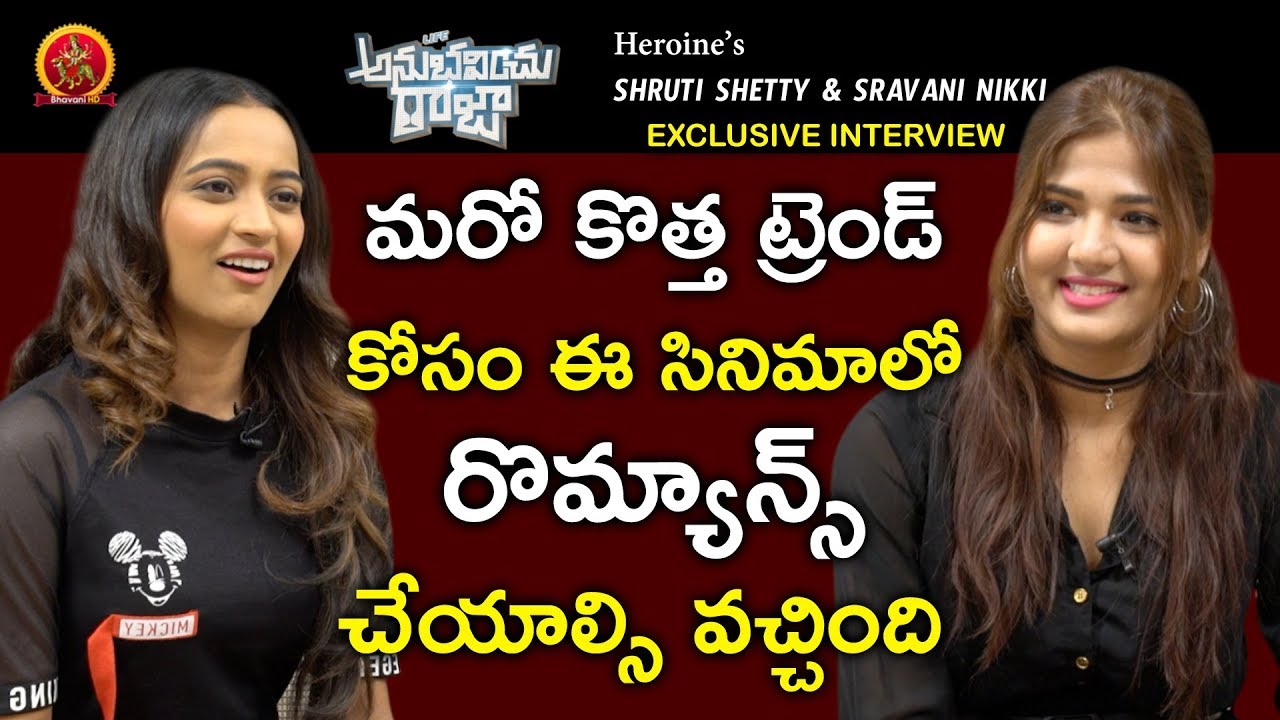 Life Anubhavinchu Raja Movie Team Exclusive Interview || Close ...