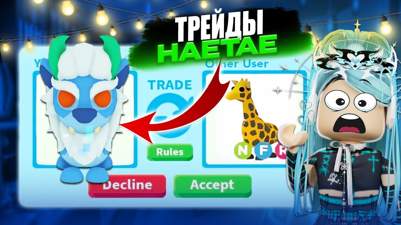 ТРЕЙДЫ НА НОВОГО СЕКРЕТНОГО ПЕТА В АДОПТ МИ | SECRET PET HAETAE | Adopt ...