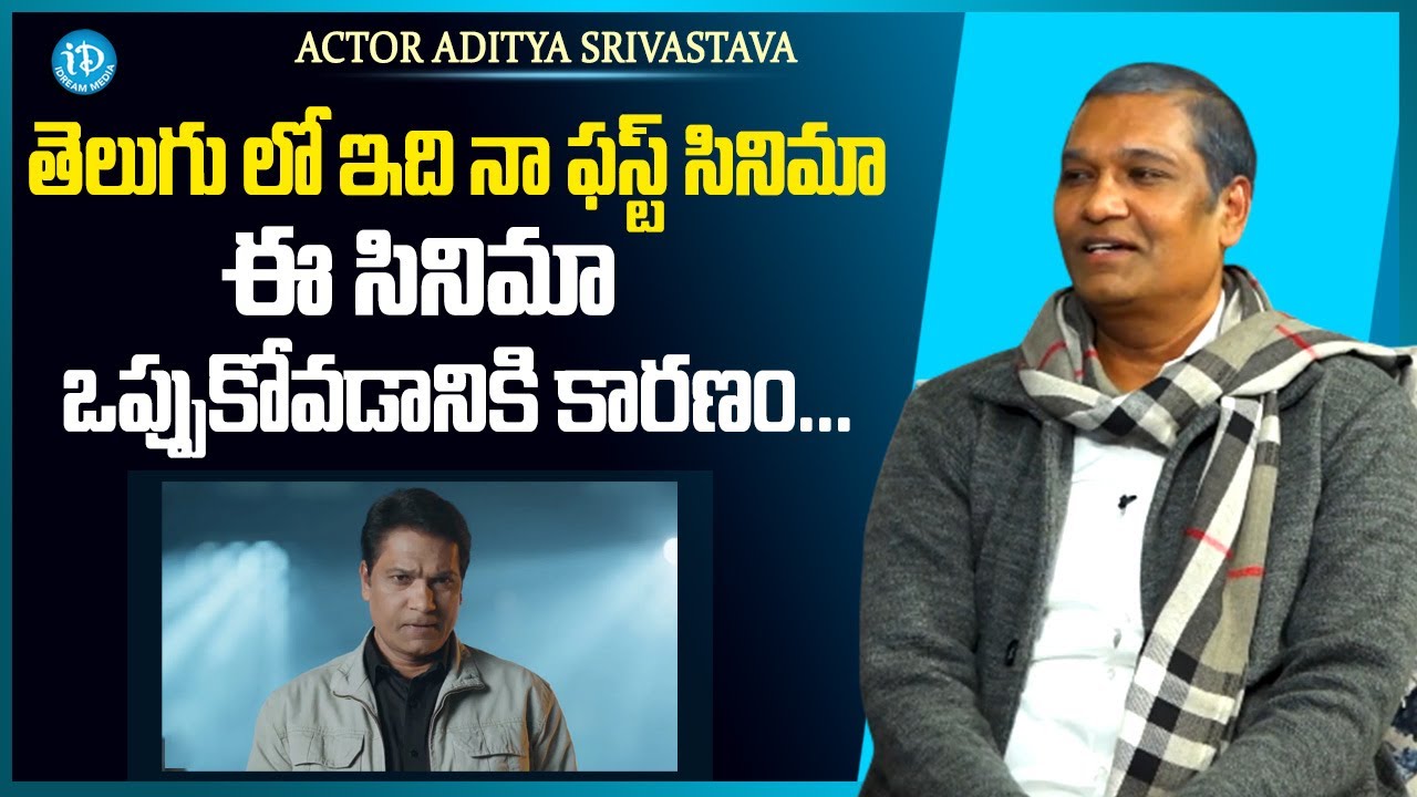 Actor Aditya Srivastava about Her First Movie in Tollywood | CID ...