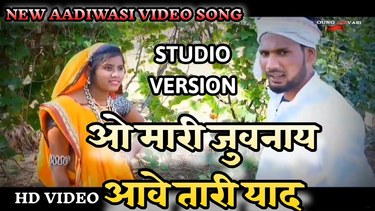 आवे_तारी_याद || Aadiwasi Song || singer Ravi Pawara & Singer Sunil ...