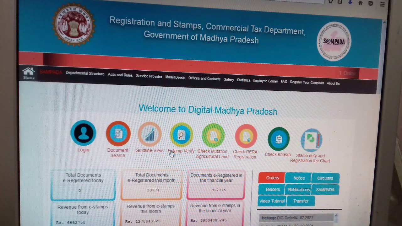 MP E-Stamp certificate ko verify kaise kare//MP Stamp Registration// E ...