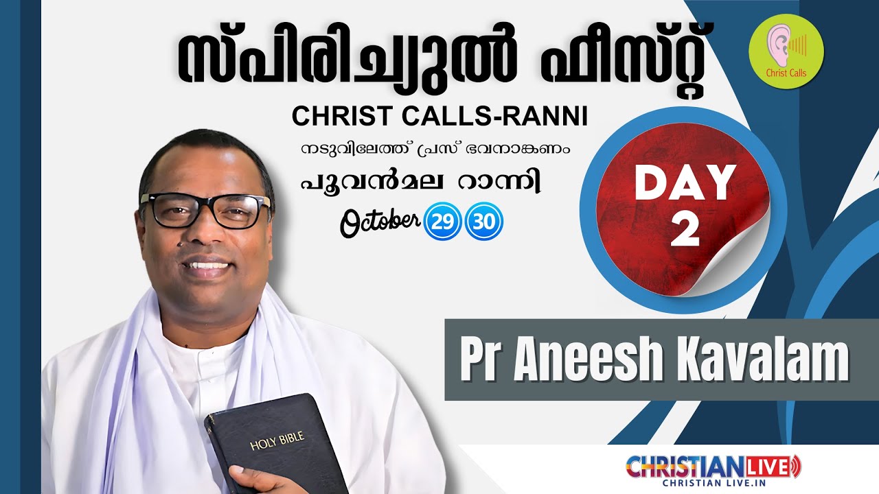 Spiritual Feast Christ Calls Ranny || DAY 2 || Pr Aneesh Kavalam ...