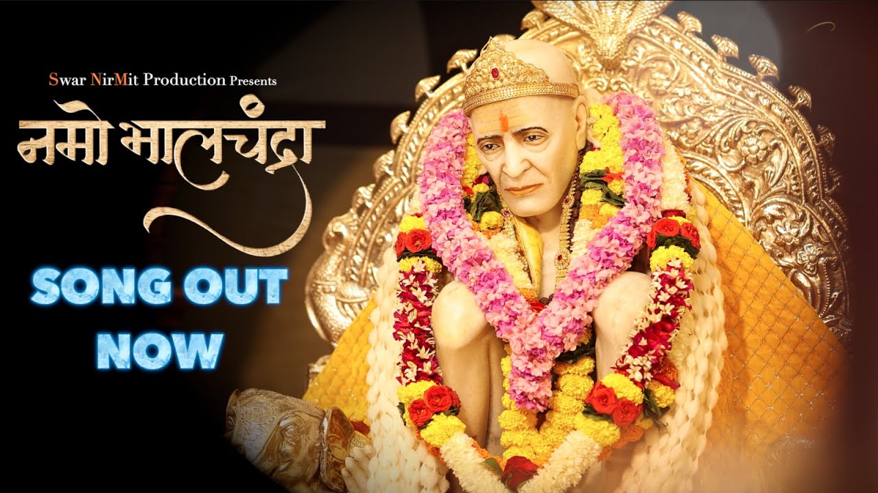 NAMO BHALCHANDRA || Mandar Shetye || Shamal Chavan || #bhaktigeet # ...