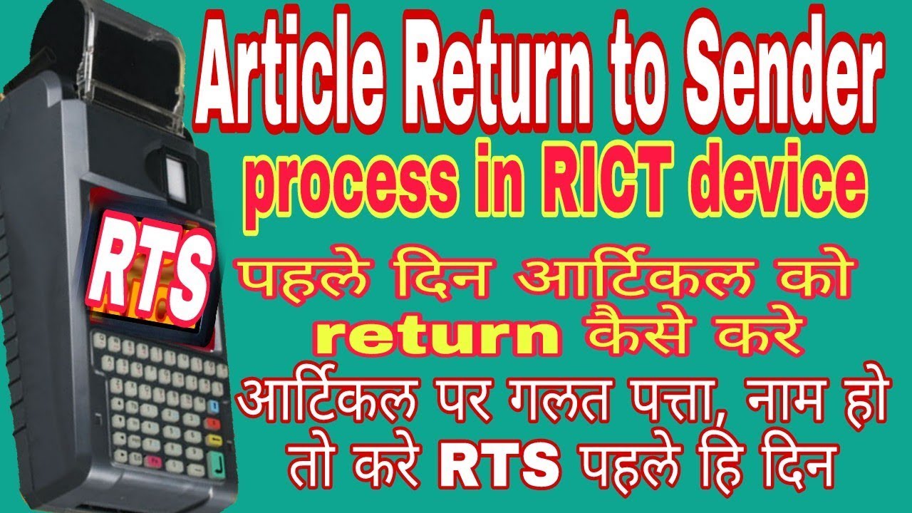 Article return to sender (RTS) process in rict device - YouTube