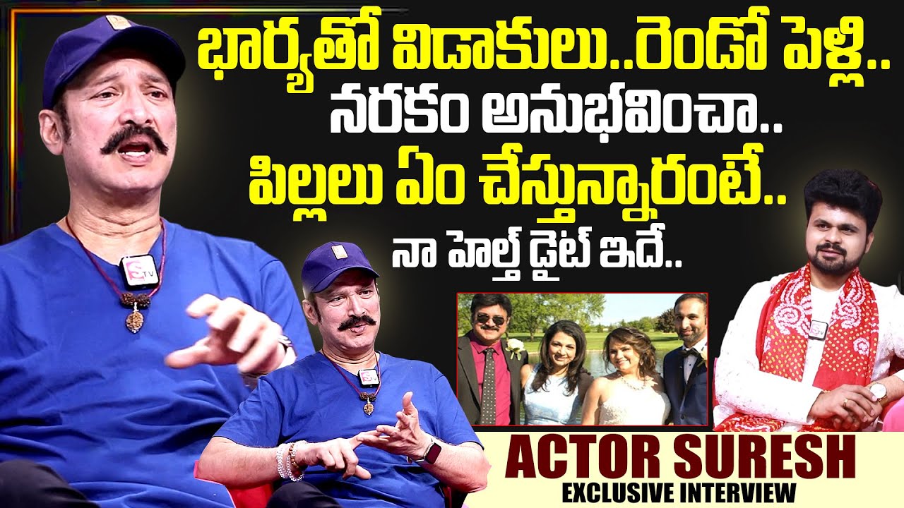 Senior Actor Suresh Exclusive Interview With Anchor Roshan | Sumantv ...