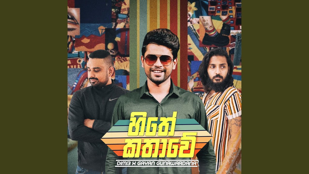 Hithe Kathawe (feat. Gayan Gunawardana & Sajith Akmeemana) - YouTube Music