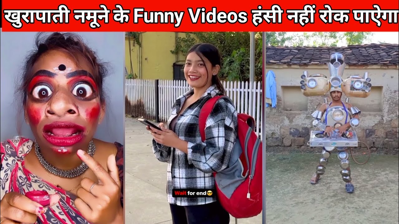 खुरापाती नमूने के Funny Videos हंसी नहीं रोक पाऐगा | Funny Videos ...
