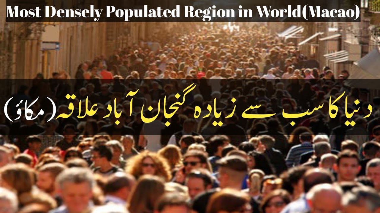 Most densely populated region in the World || #macauhistory || #china ...
