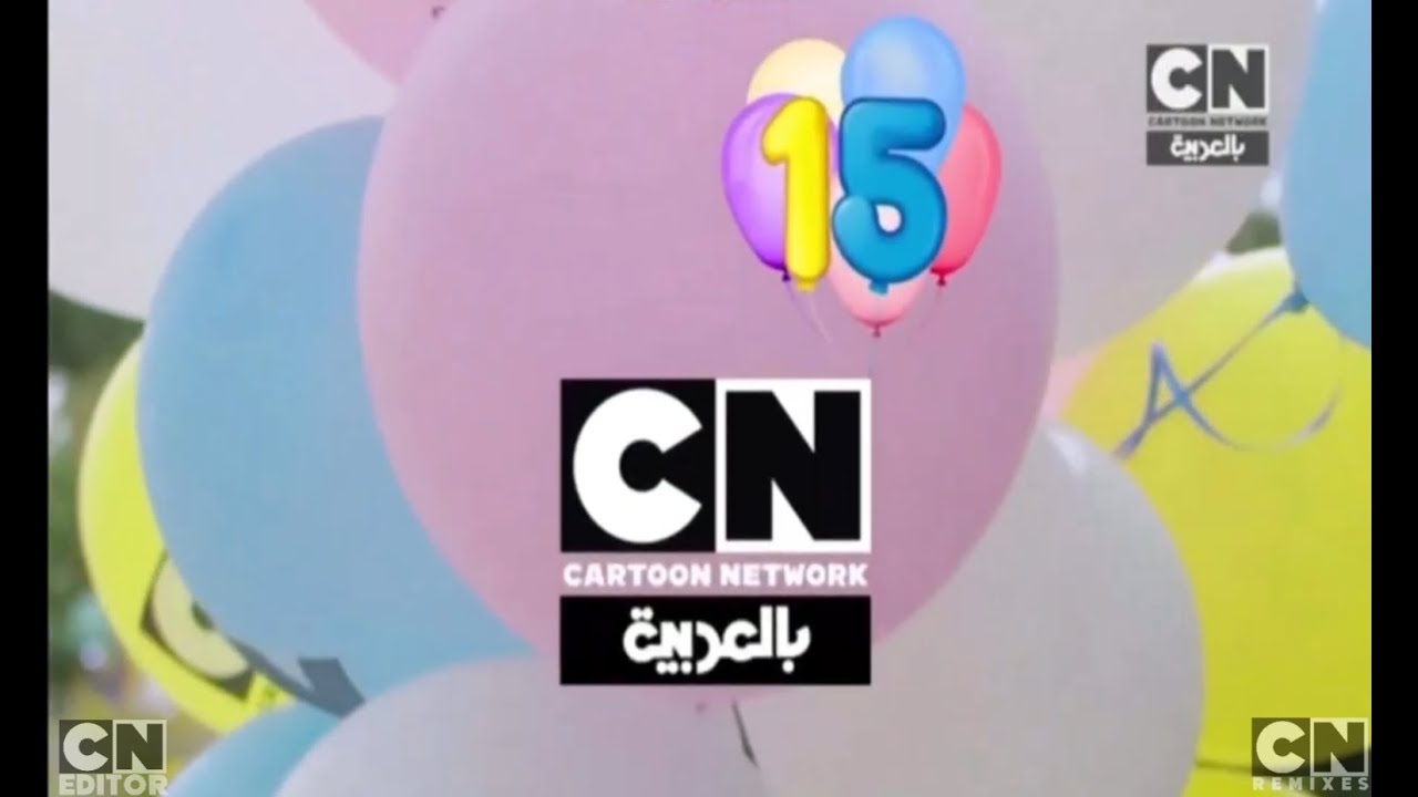 Cartoon Network Arabic | 15th Anniversary - Bumpers - YouTube
