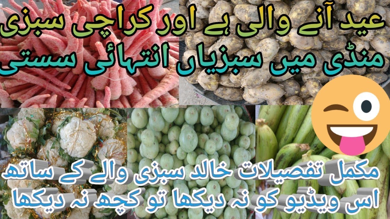 karachi sabzi mandi today prais list|karachi sabzi mandy rate tody ...