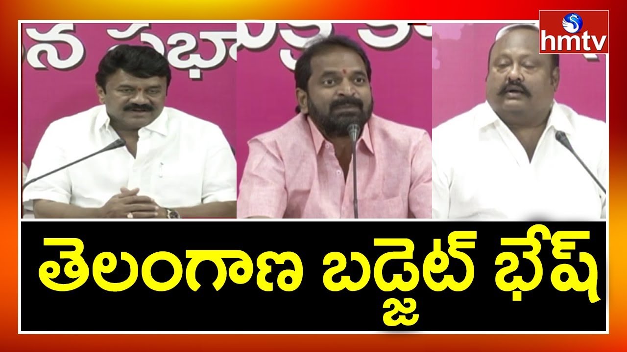 TRS Ministers Speaks to Media over Telangana Budget 20-21 | hmtv - YouTube